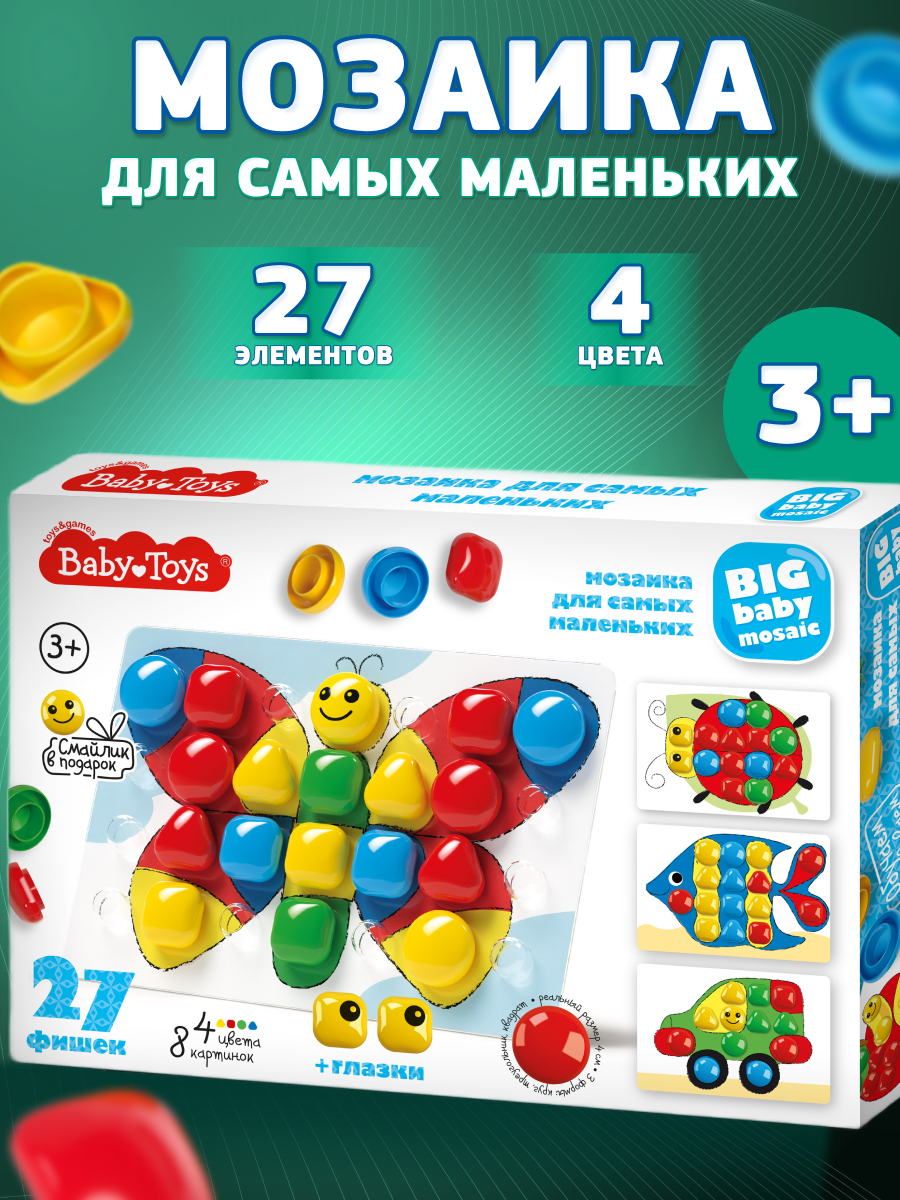 Мозаика для малышей Десятое королевство Бабочка