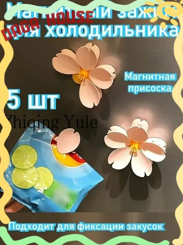 Магнитные зажимы для холодильника, 5 шт - крепление заметок и фотографий