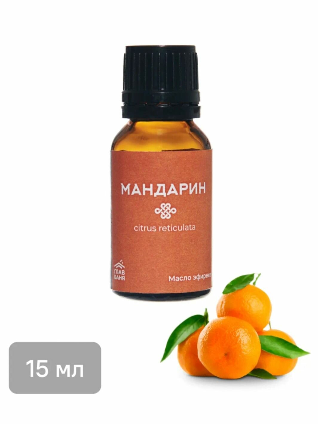 Масло эфирное для бани Мандарин 15 мл