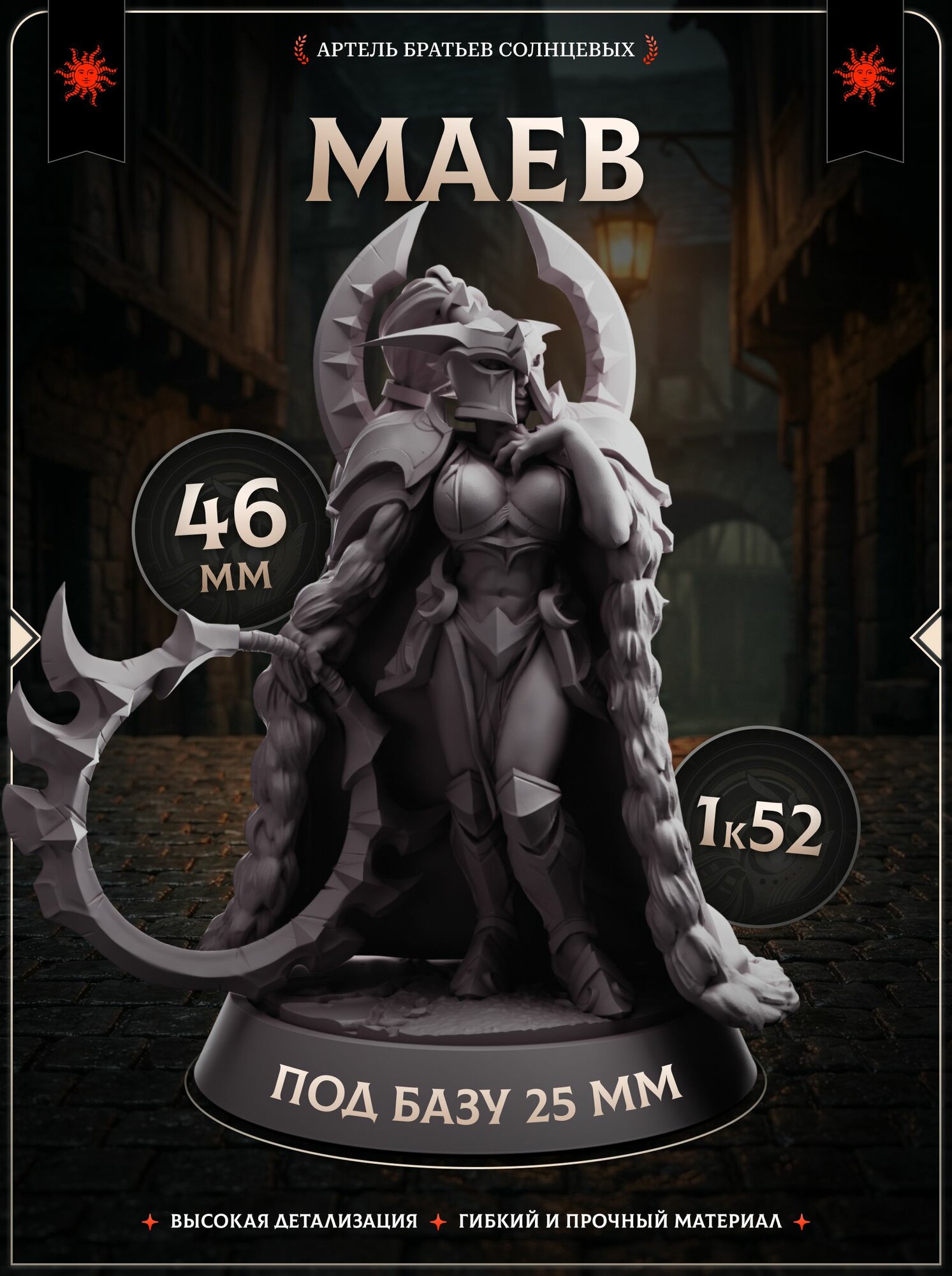 Миниатюра для ДнД "Маев" Подземелья и драконы Pathfinder WoW Может быть : дроу эльф воин следопыт вор плут охотник
