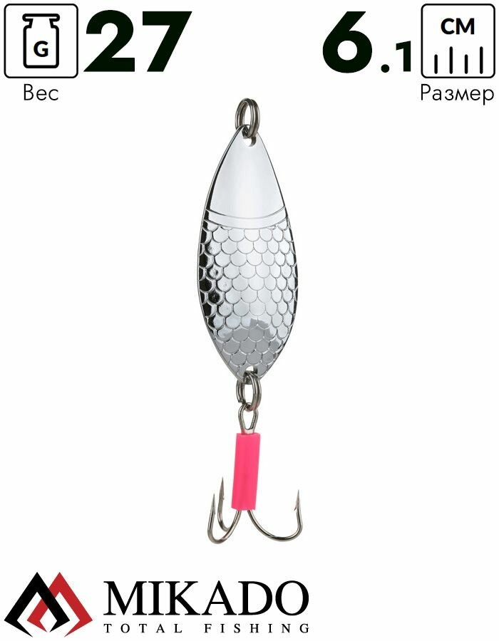 Блесна колеблющаяся Mikado ALGA №3, 27 г, 6.1см, серебро