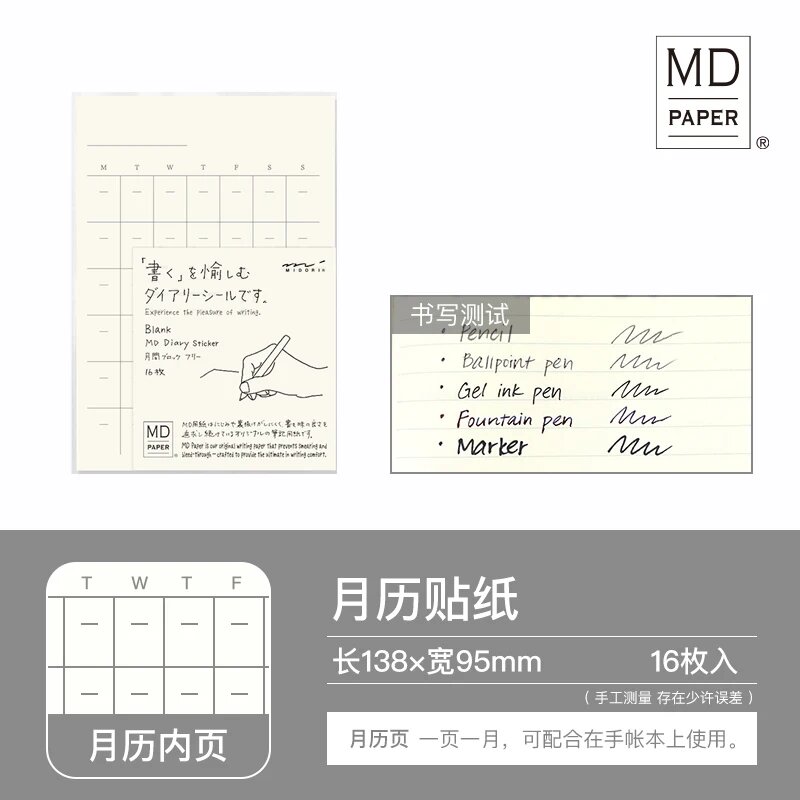 Midori MD Paper Блокнот-вкладка Self-Filling Calenda