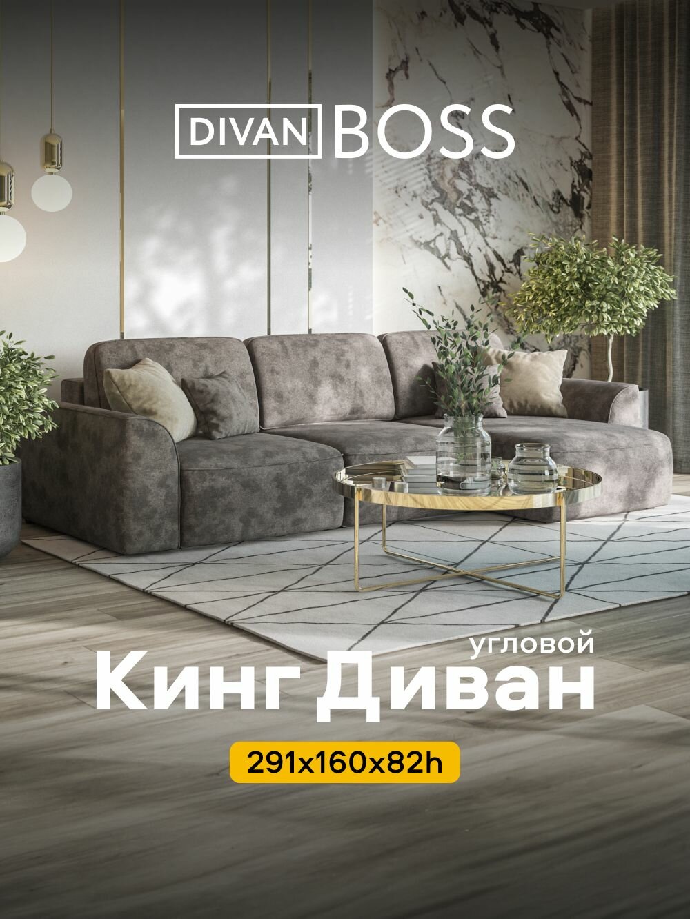 Угловой диван Кинг с бельевым коробом, еврокнижка, велюр Алькантара серый, 291x160x82 см