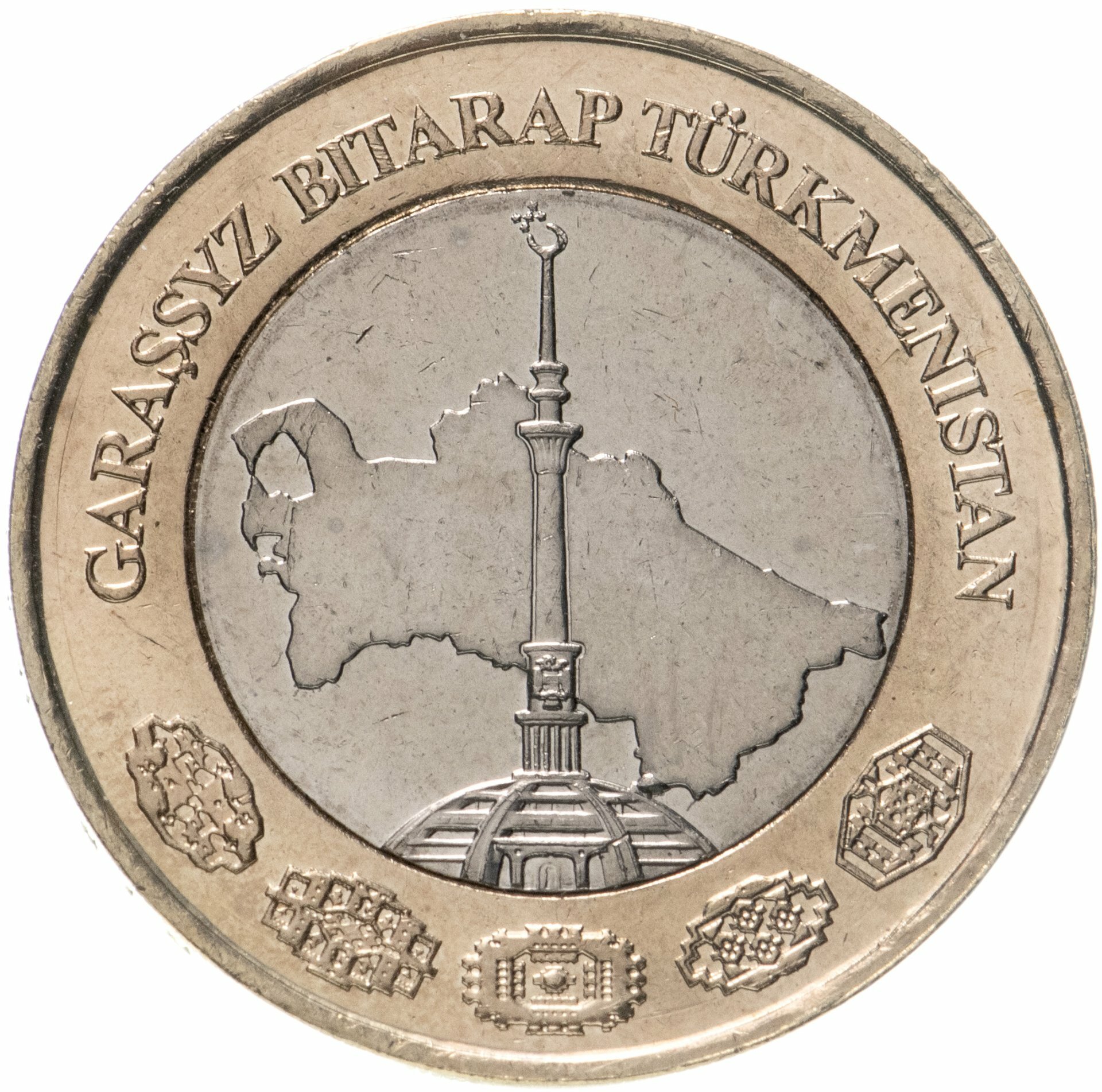 Туркменистан 1 манат 2010, Биметалл, в сохранности UNC