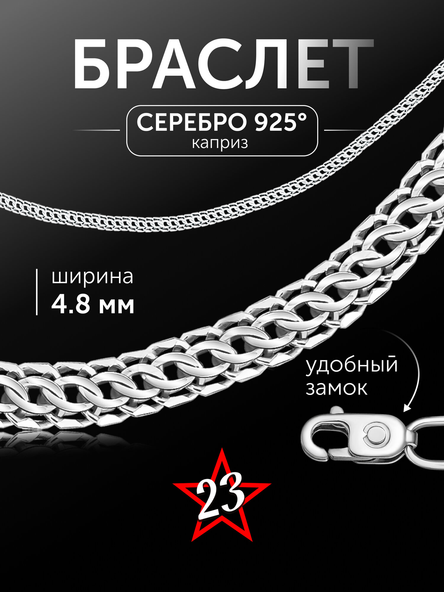 Браслет-цепочка, серебро, 925 проба, родирование