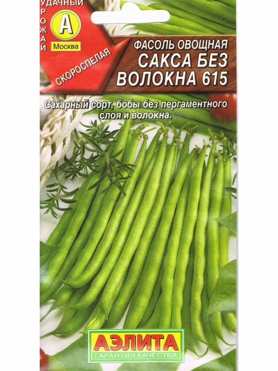 Фасоль Сакса без волокна (спаржевая) 5 г, сахарный сорт, семена Аэлита