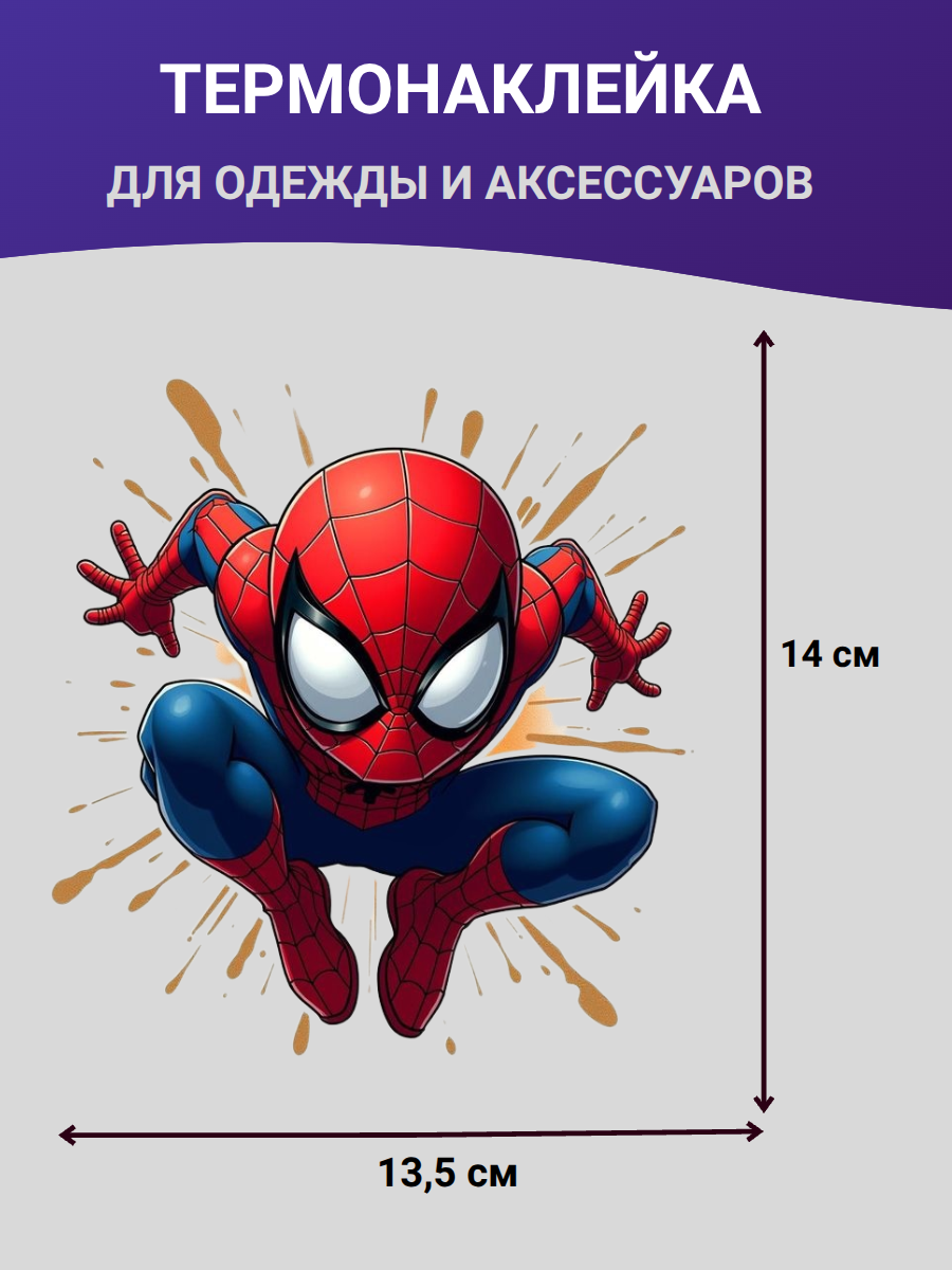 Термотрансфер, термонаклейка на одежду человек паук термоаппликация