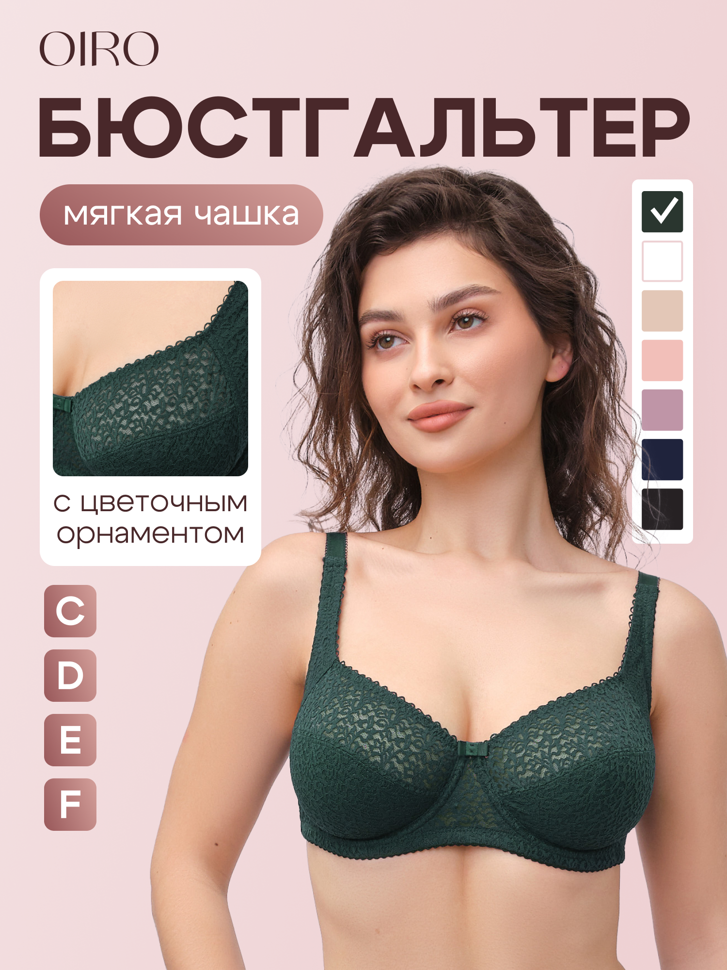 Бюстгальтер MOLLY