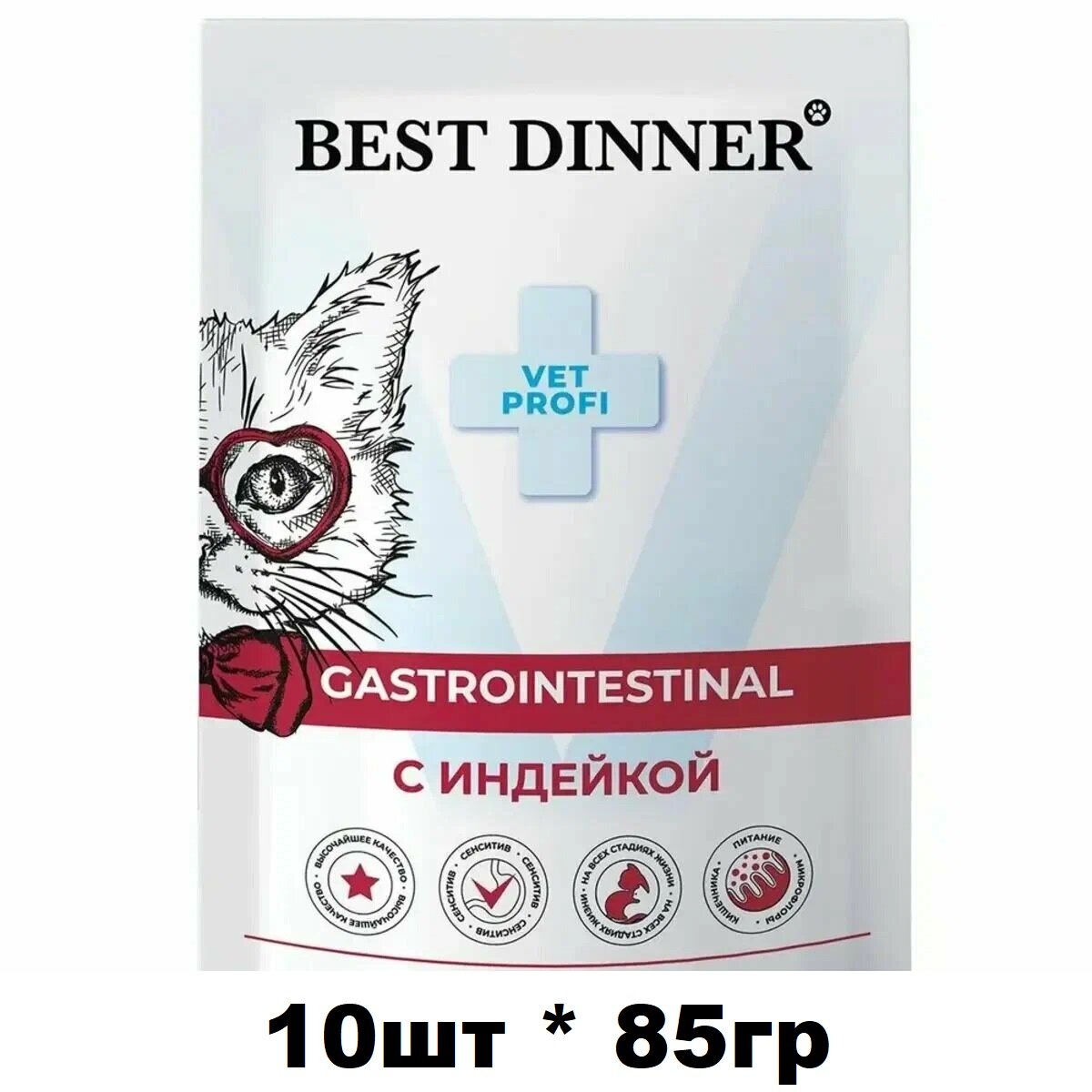 Корм Best Dinner Exclusive VET Profi Gastro, для кошек, индейка, 85г * 10шт