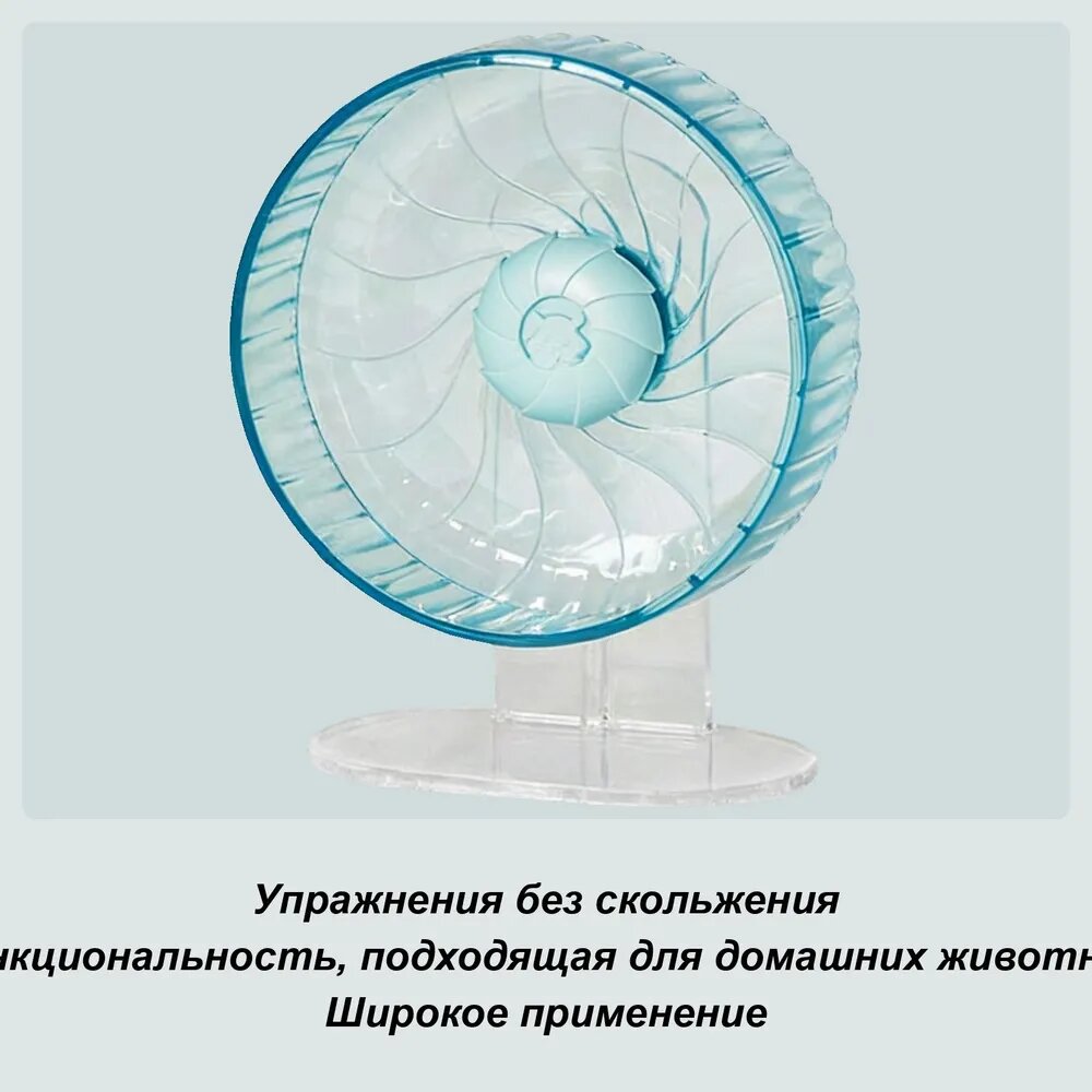 Колеса для хомяков, Колеса для песчанок , Игрушка для животных, синего цвета