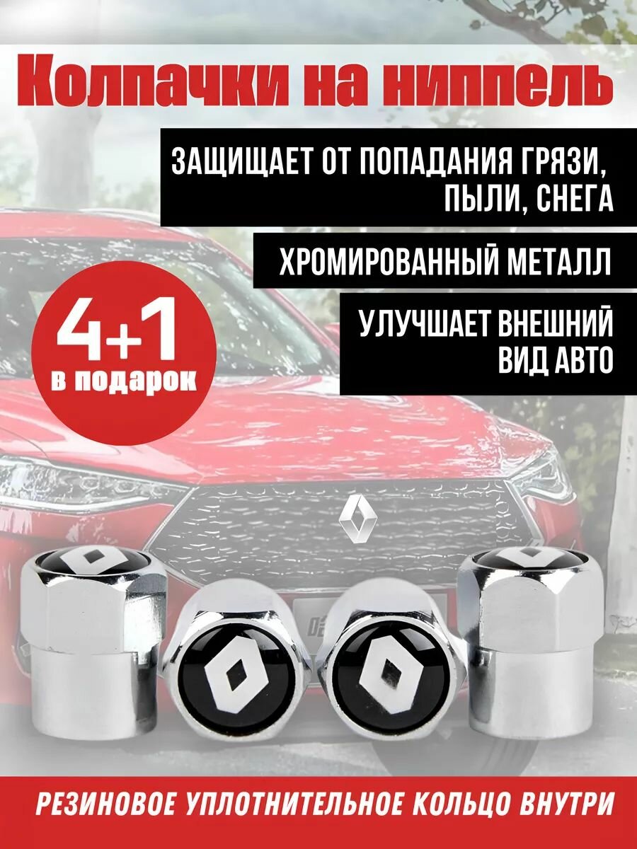 Эмблема для автомобиля