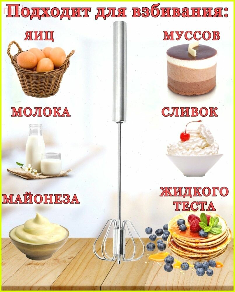 Венчик, длина 25.5 см — фото 1