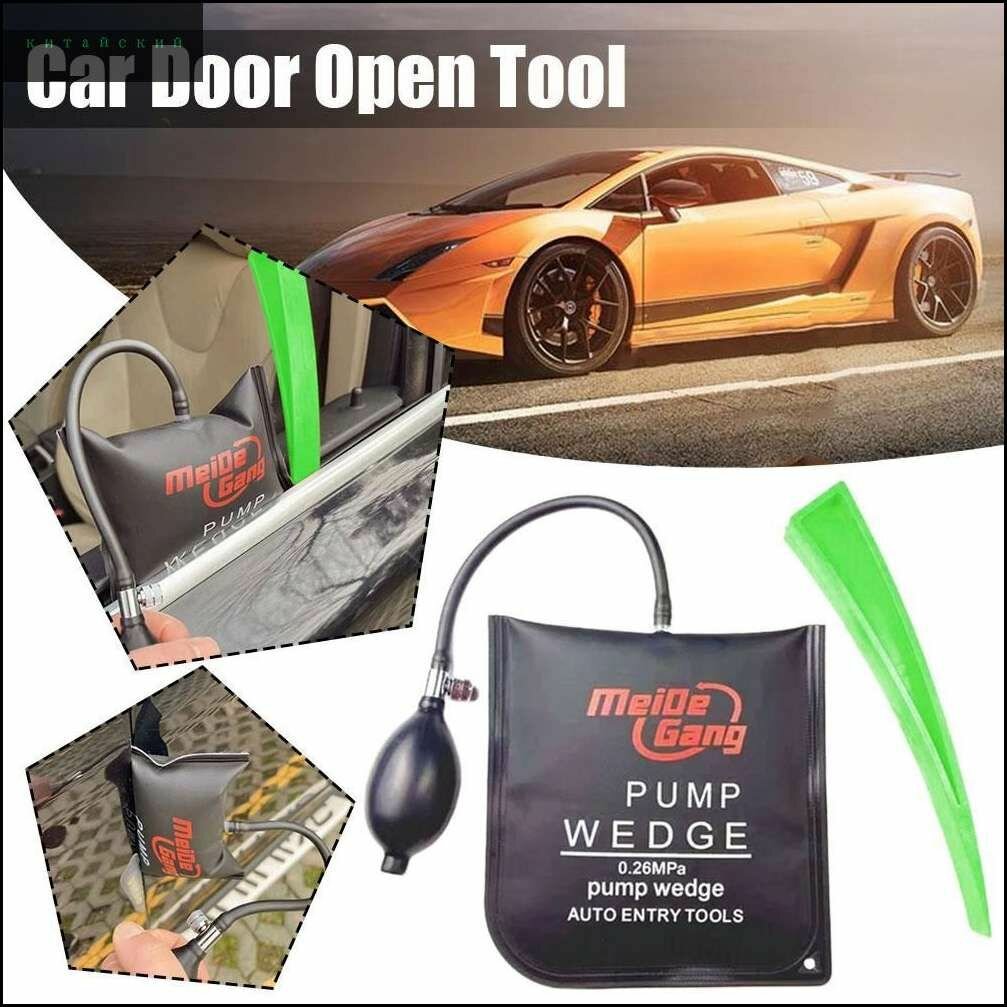 Надувная подушка крепления - пневмоклин, пневмодомкрат для мебели, дома и ремонта, аварийного открывания дверей автомобиля, клин