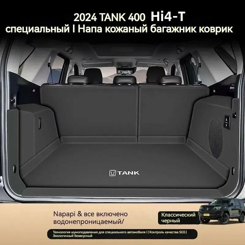 Коврик в багажник, Экокожа, 1 шт.