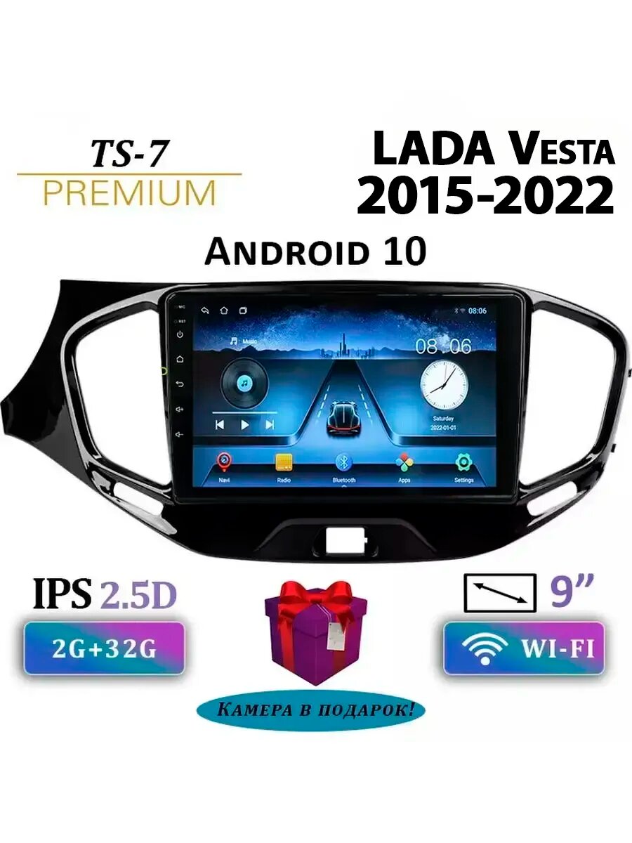 Автомагнитола LADA Vesta 2015-2022 2/32Gb