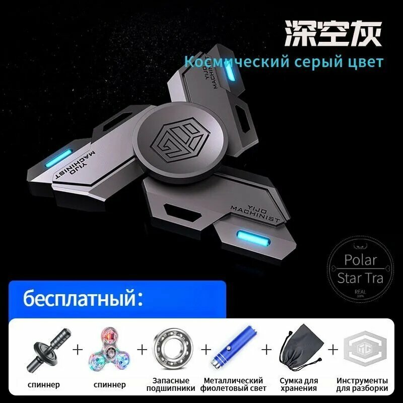 Пальцевый гироскоп/игрушка для антистресса-сдвг(+6 подарок, черное)