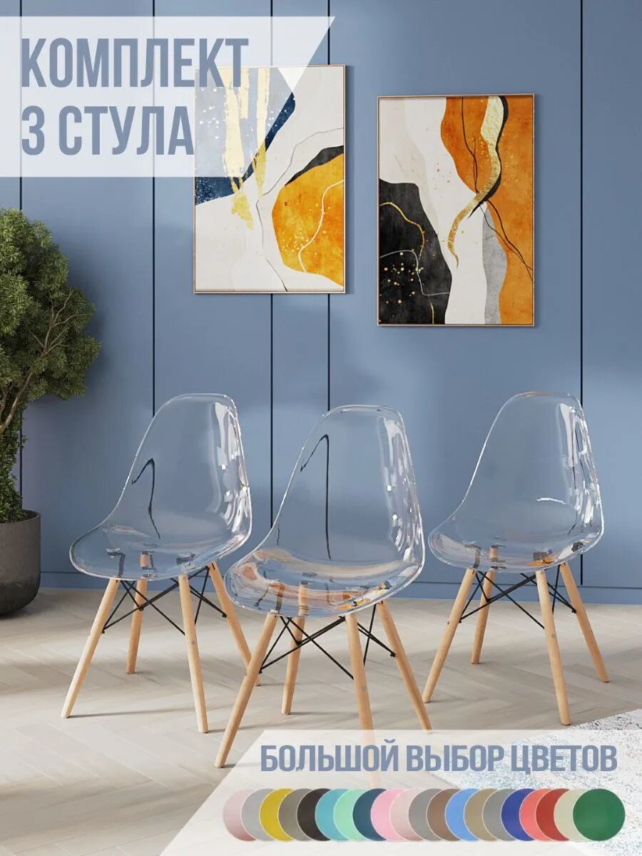 Стулья для кухни со спинкой 3 шт