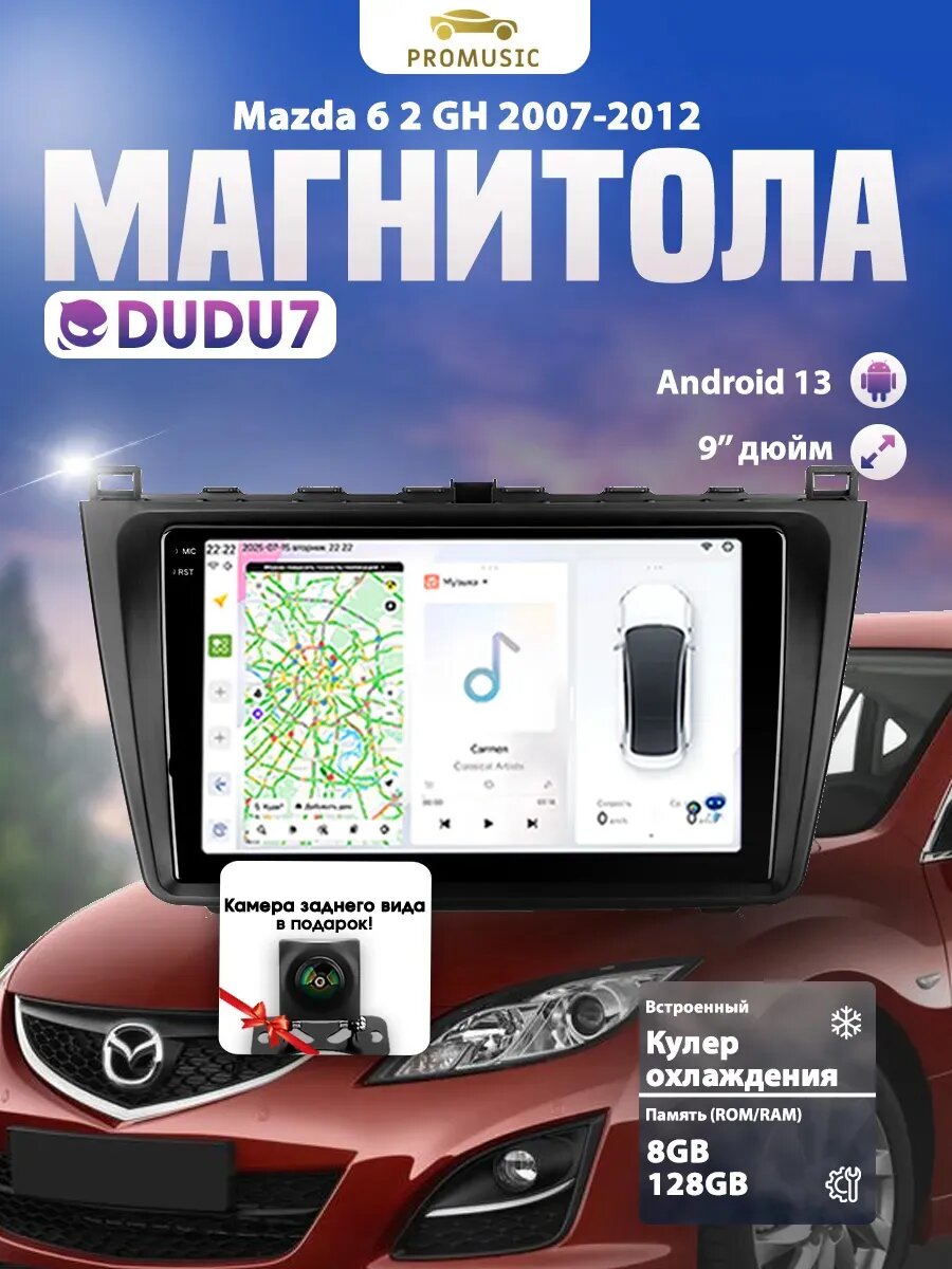 Андроид магнитола для DUDU7 Mazda 6 2 GH 2007-2012