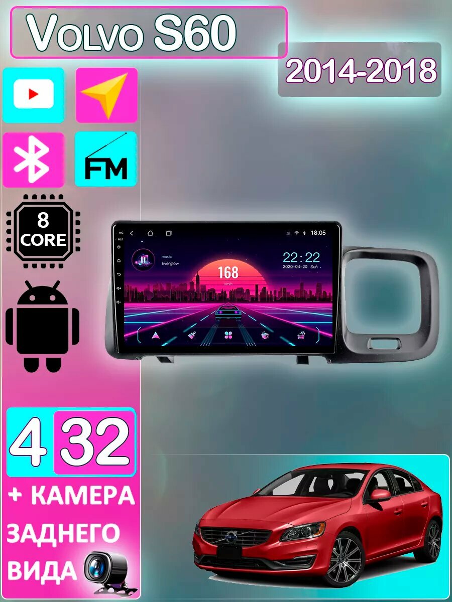 Магнитола TS18 VOLVO S60 2014-2018 4/32Gb, Bluetooth, FM/AM, GPS