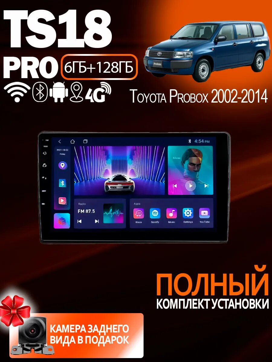 Магнитола TS18 PRO Toyota Probox 2002-2014 6+128Gb, Bluetooth, FM/AM, GPS