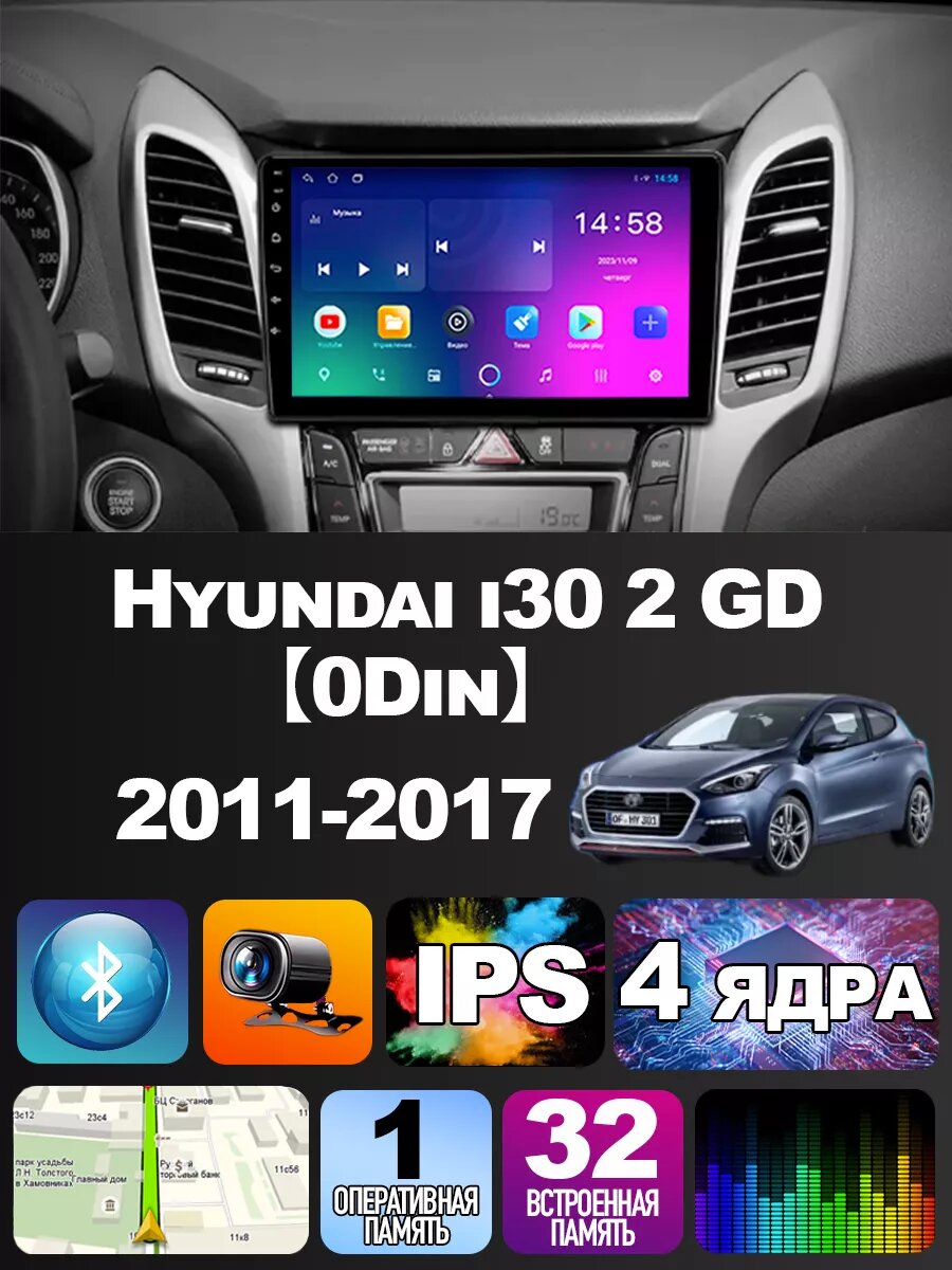 Магнитола Hyundai i30 2 GD 2011-2017 1+32Gb, Bluetooth, FM/AM, GPS