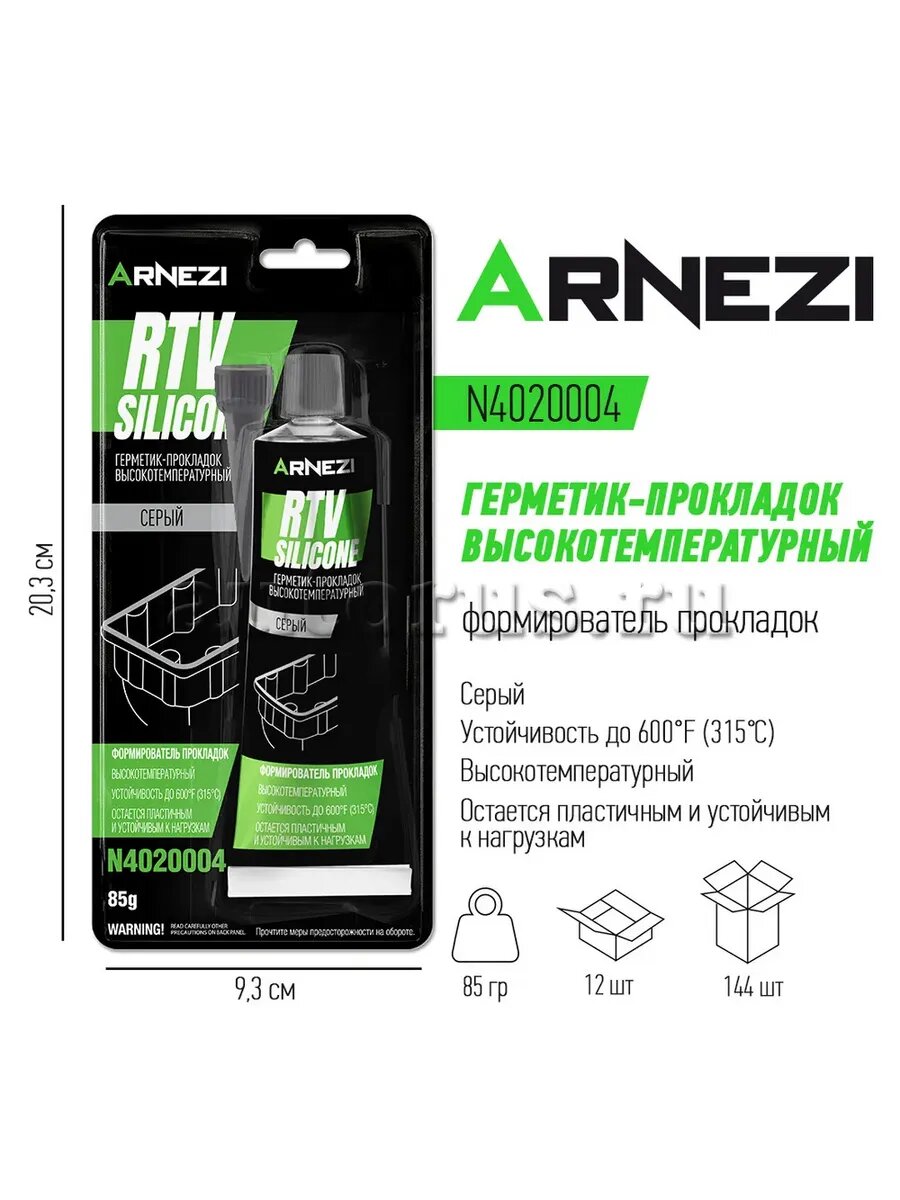 Герметик-прокладка эластичный высокотемпературный серый от -