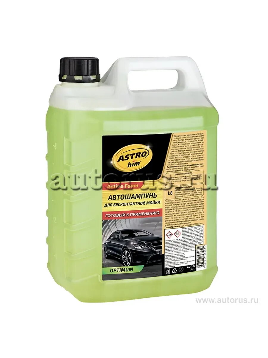 Автошампуньдлябесконтактноймойкиoptimum, серияactivefo