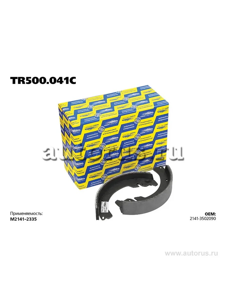 Колодки барабанного тормоза С накладками В сборе для А/М АЗЛ