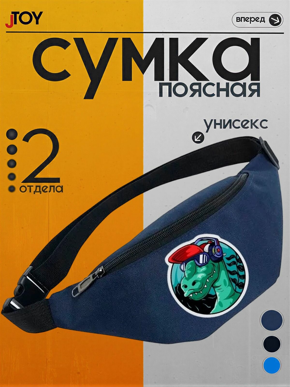 Поясная сумка Динозавры (Jurassic Park) синяя №7