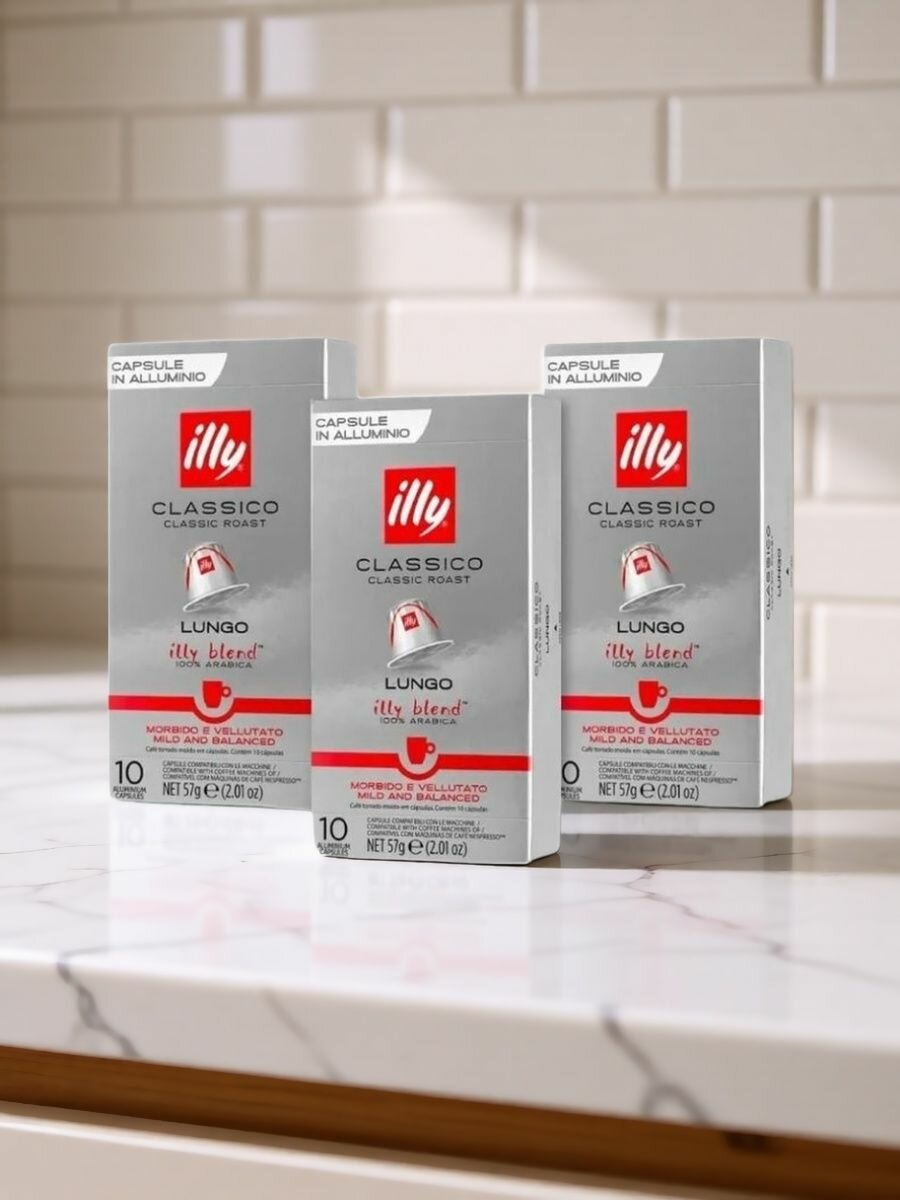 Кофе в капсулах illy "Classico Lungo", натуральный, 3 упаковки по 10 шт