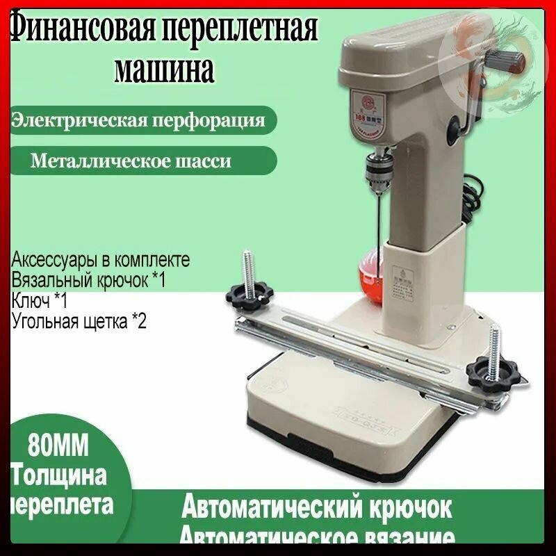 Брошюровщик/переплетчик