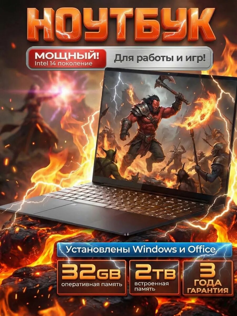 Ноутбук HiGH TECH R512 Intel H-Series RAM 32GB / SSD 2048GB