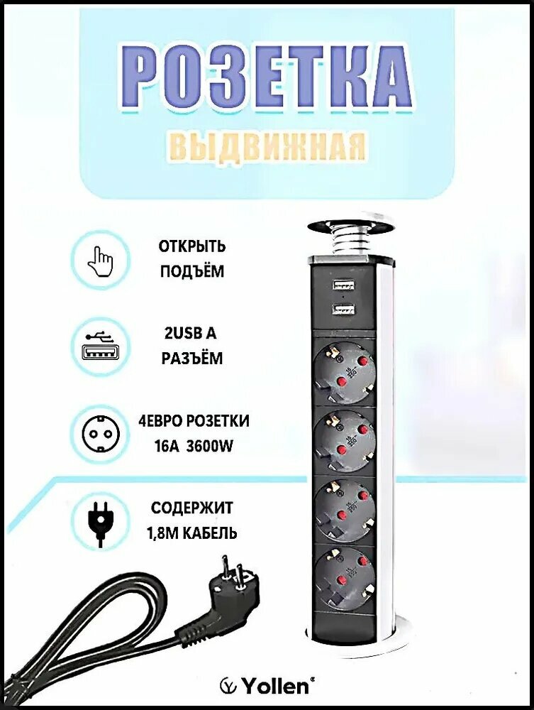 Встраиваемая выдвижная розетка для столешницы, скрытый удлинитель для кухни на 4 розетки с заземлением серебристый провод 1.8 м