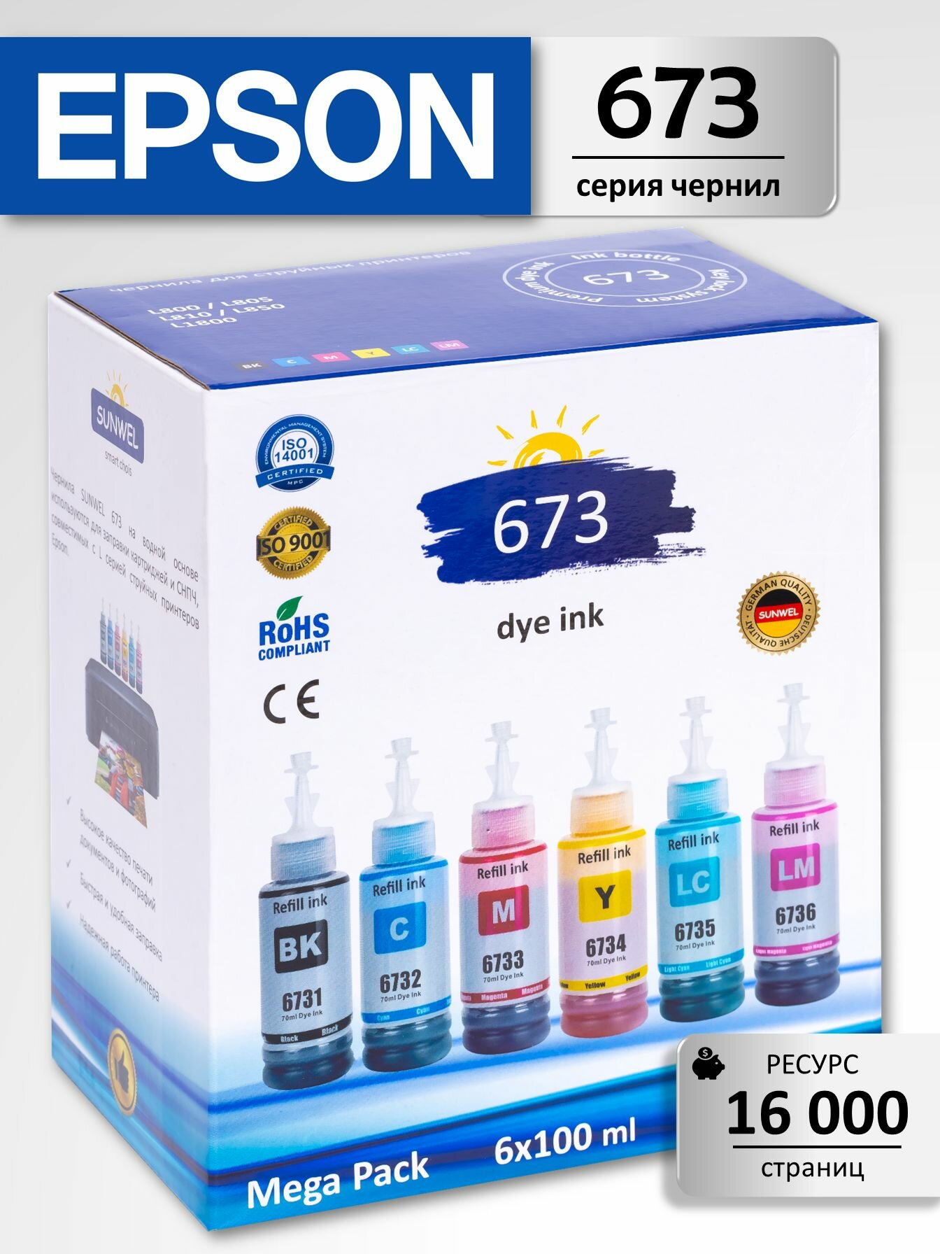 Краска для принтера EPSON 673, набор 6 цветов по 100 мл, чернила эпсон для L800, L805, L810, L850, L1800 и др.