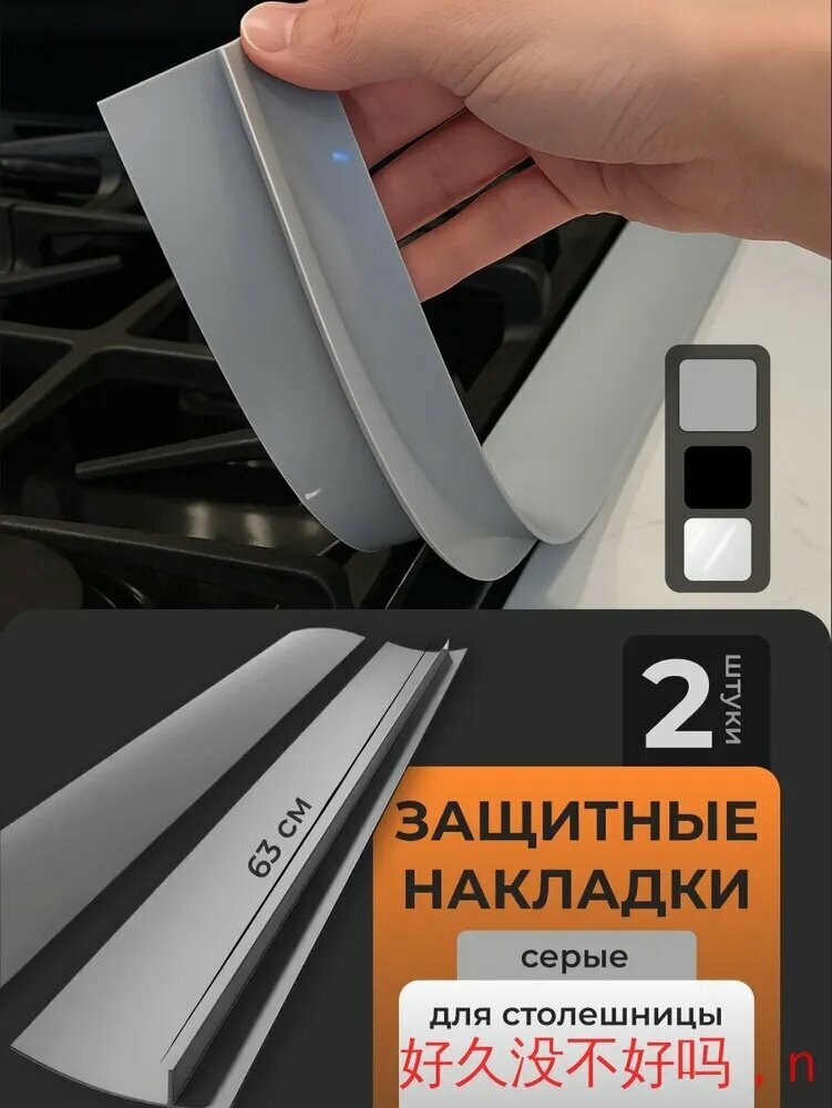 Защитный экран от брызг на плиту