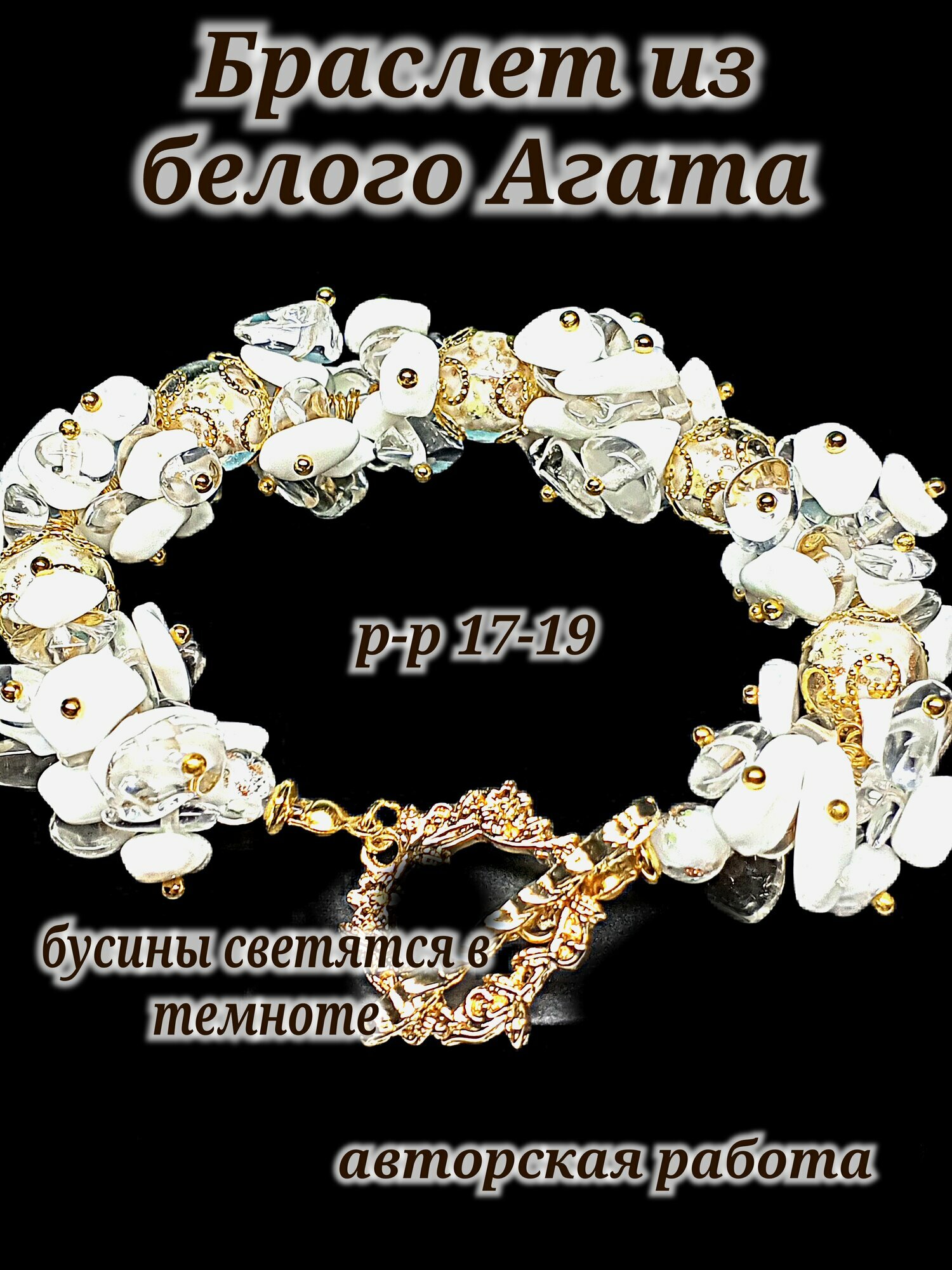 Браслет-нить, стекло, агат