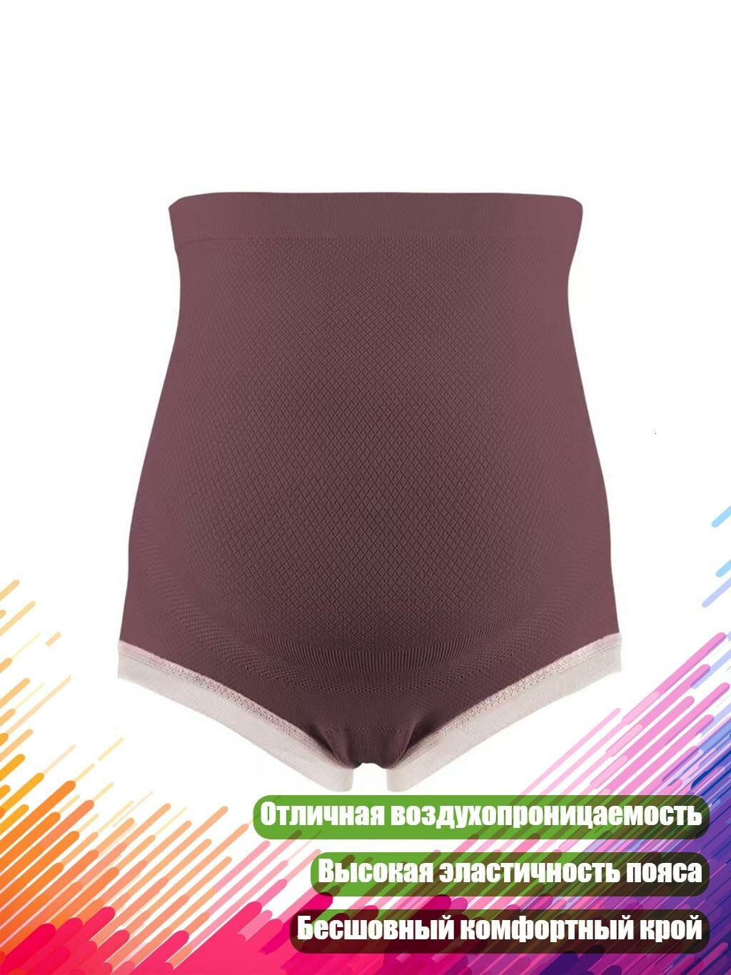 Бельё для беременных, Роза фиолетовая - XL