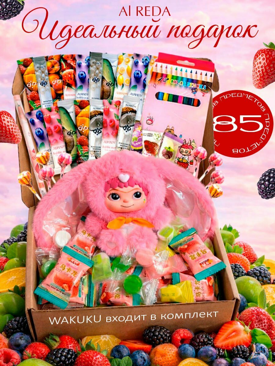 Мягкая игрушка Вакуку брелок - Wakuku, набор сладостей подарочный, азиатские сладости, 85 предметов