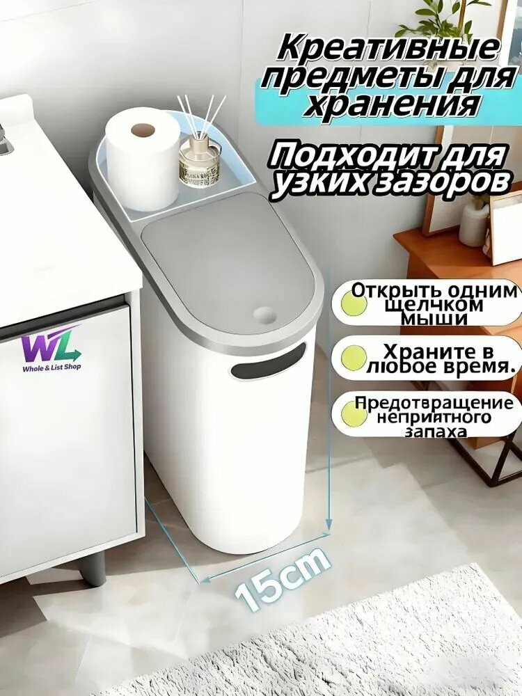 Мусорный бак, 10 л, 1 шт
