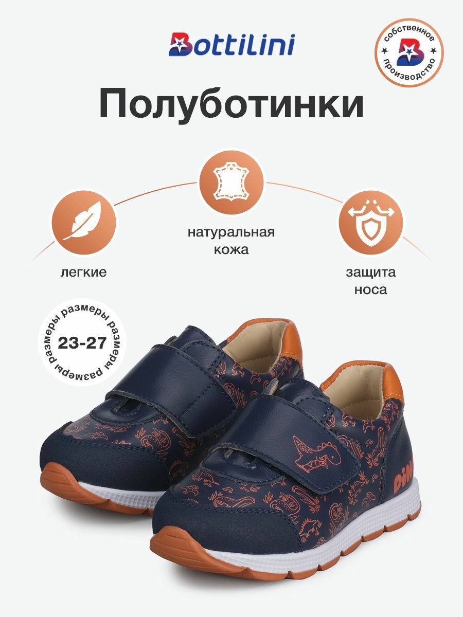Полуботинки Bottilini