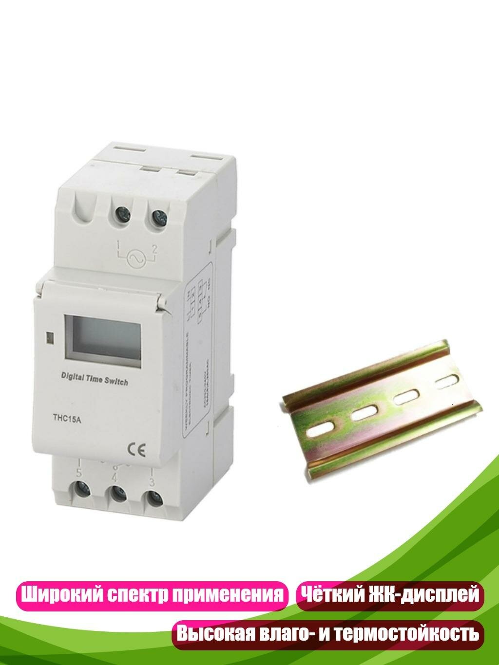 Программируемое цифровое реле времени THC15A, 220V