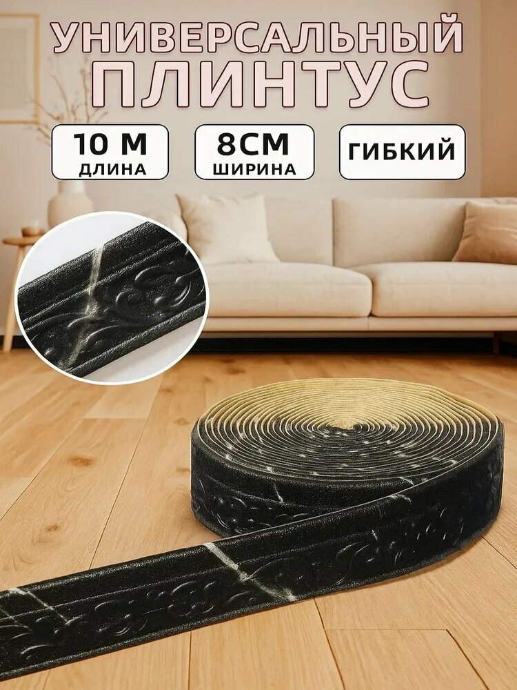 Бордюрная лента 80 мм 10.03 м, 1 шт