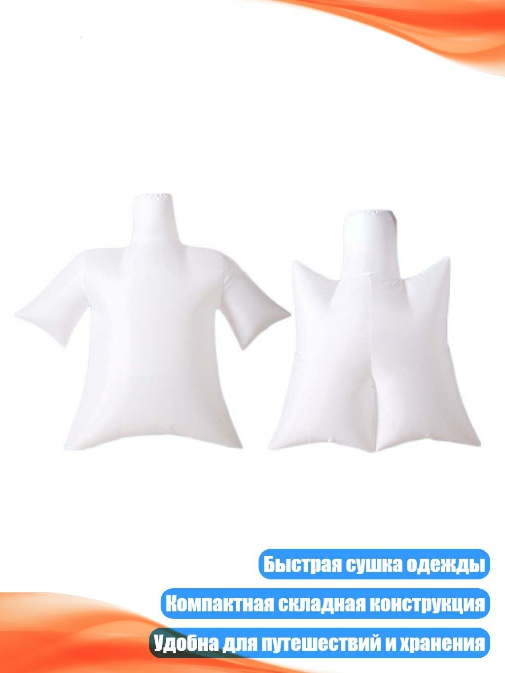Сушильный мешок для одежды, Белый
