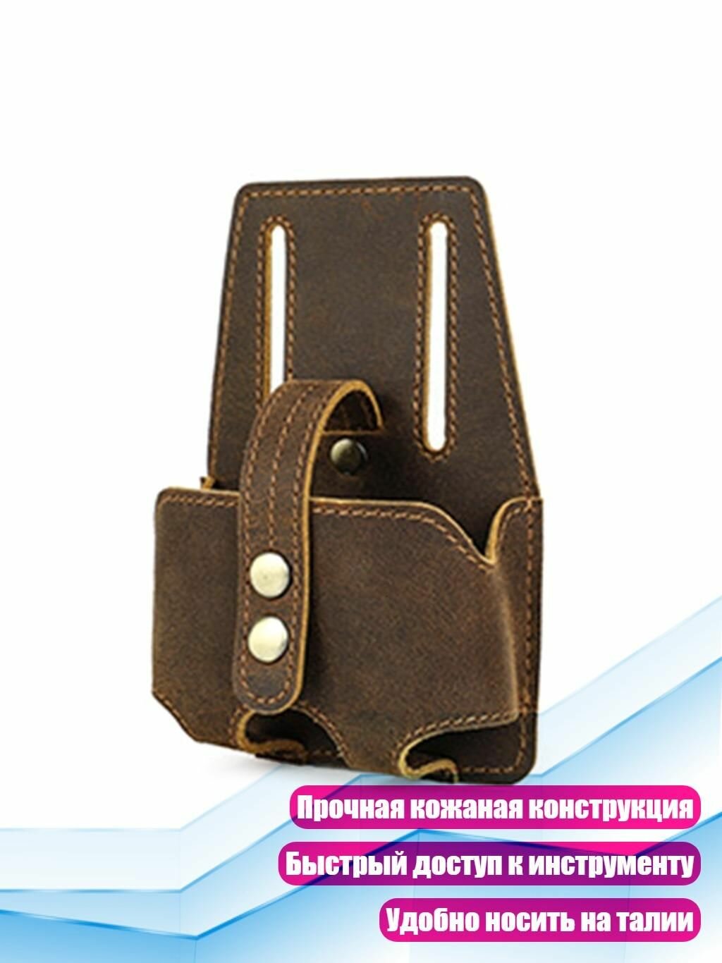 Кожаный чехол для рулетки с ременным креплением