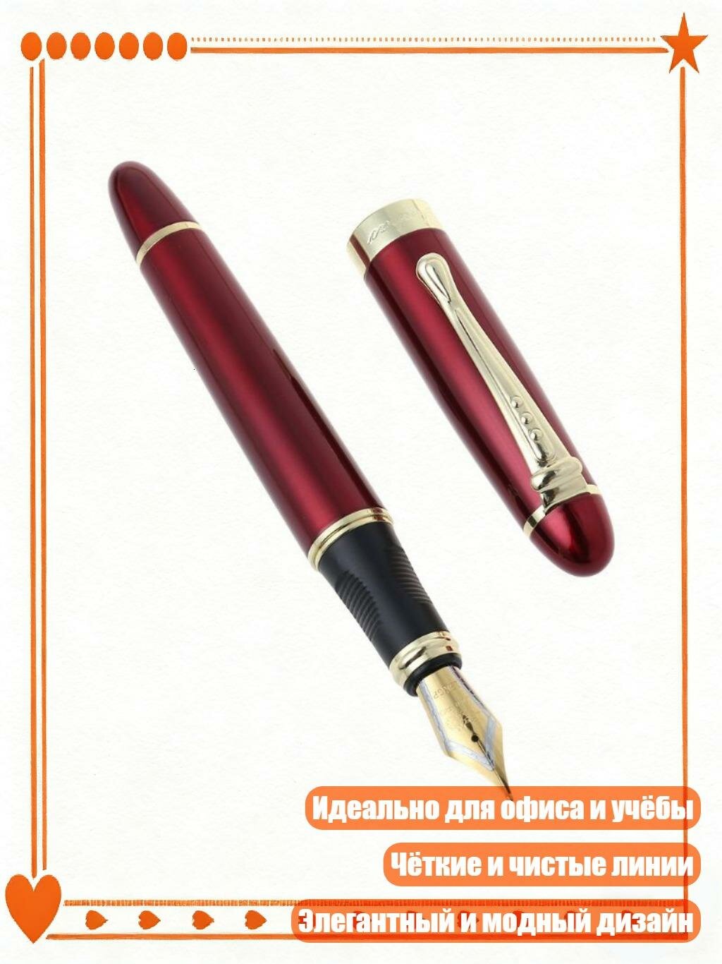 Ручка-перо Jinhao X450, Прозрачный красный