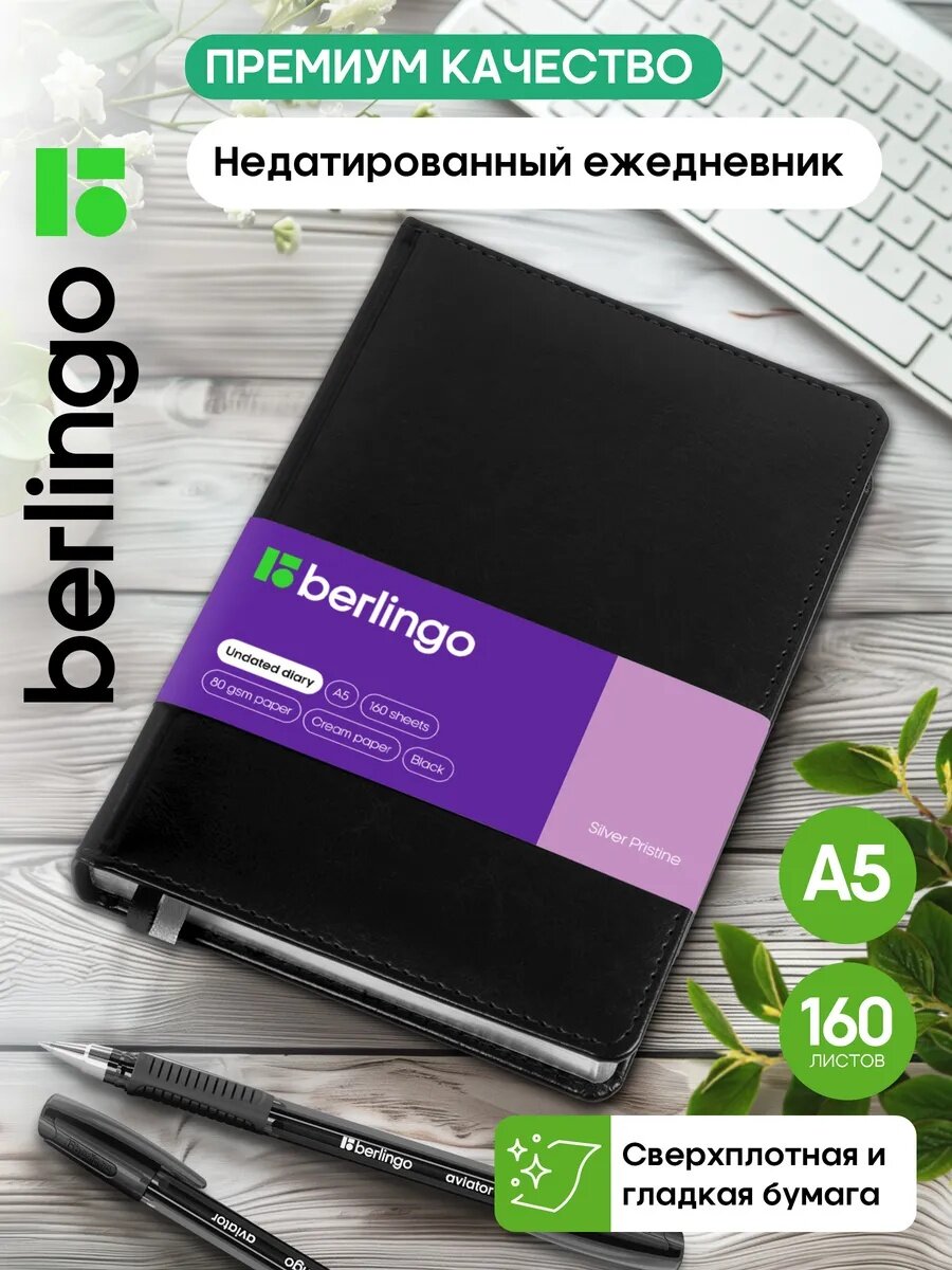 Ежедневник недатированный Berlingo "Silver Pristine", планер А5, 160 листов, в линейку, серебряный срез