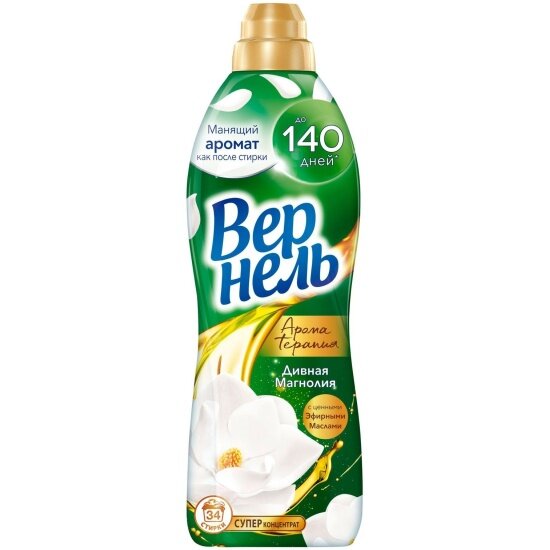 Кондиционер для белья Вернель Арома Дивная Магнолия, 870 мл