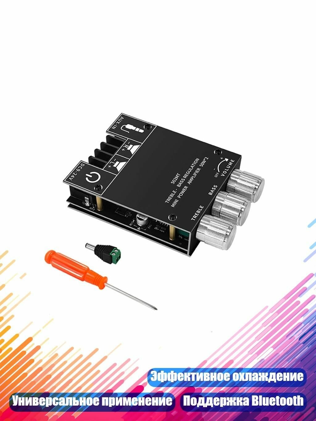 Цифровой двухканальный усилитель мощности 2 50 Вт