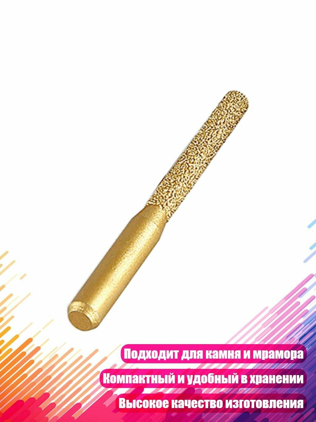 Золотистое фрезерное сверло для резки камня