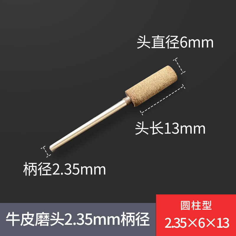 Полировальный круг из воловьей кожи с хвостовиком 2,35 мм для металла, нефрита, жадеита и гравировальных станков.